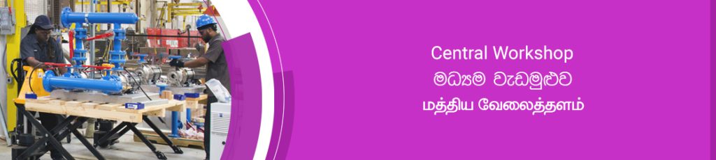 National Water Supply and Drainage Board