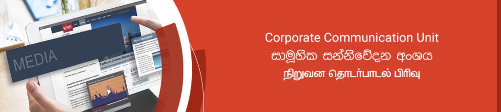 National Water Supply and Drainage Board