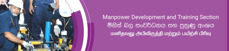 National Water Supply and Drainage Board