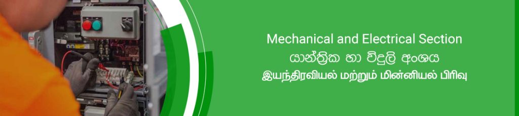 National Water Supply and Drainage Board