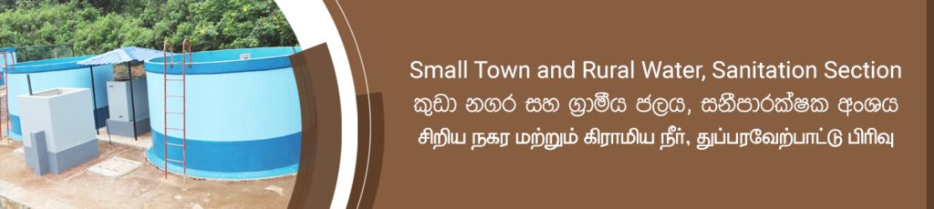 National Water Supply and Drainage Board