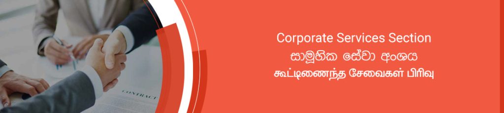 National Water Supply and Drainage Board