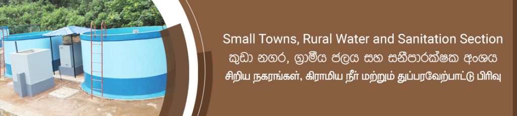 National Water Supply and Drainage Board