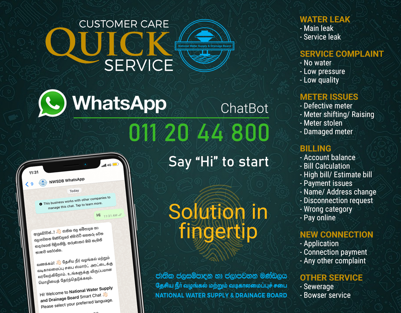 National Water Supply and Drainage Board