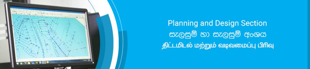 National Water Supply and Drainage Board