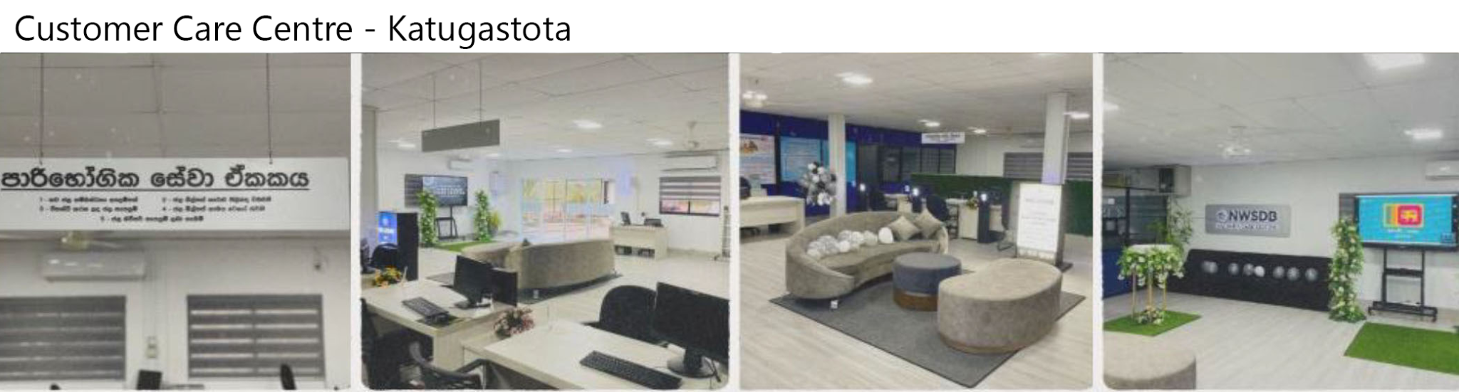 National Water Supply and Drainage Board